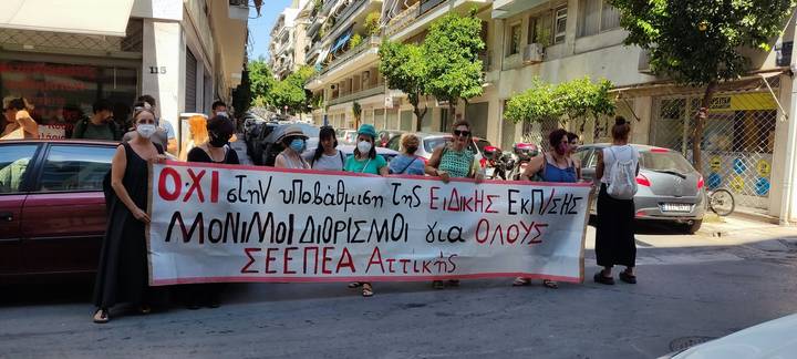 ΔΕΛΤΙΟ ΤΥΠΟΥ ΓΙΑ ΤΗΝ ΠΑΡΑΣΤΑΣΗ ΔΙΑΜΑΡΤΥΡΙΑΣ ΤΟΥ ΣΕΕΠΕΑ ΑΤΤΙΚΗΣ ΣΤΟ ΑΣΕΠ ...